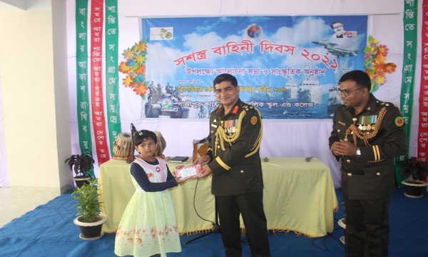 Gazipur Cantonment Public School & College