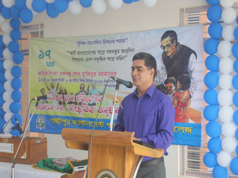 Gazipur Cantonment Public School & College