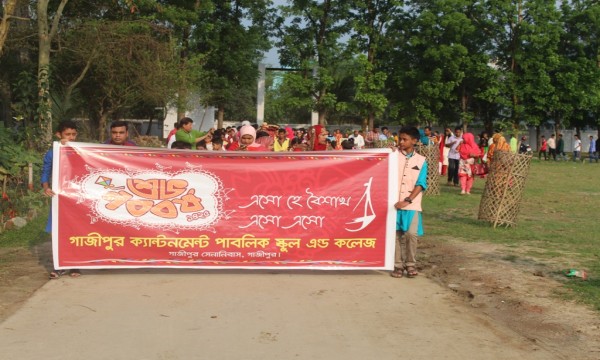 Gazipur Cantonment Public School & College