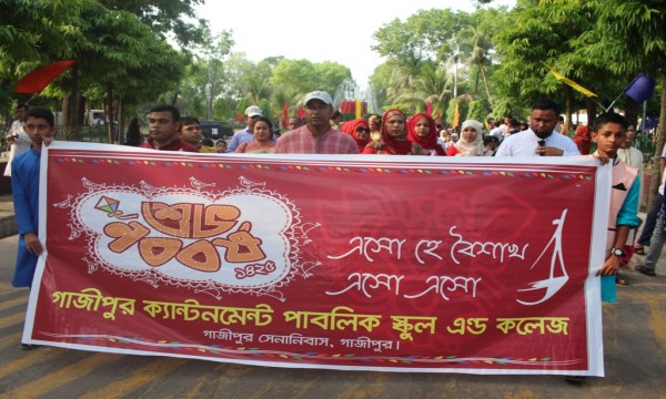 Gazipur Cantonment Public School & College