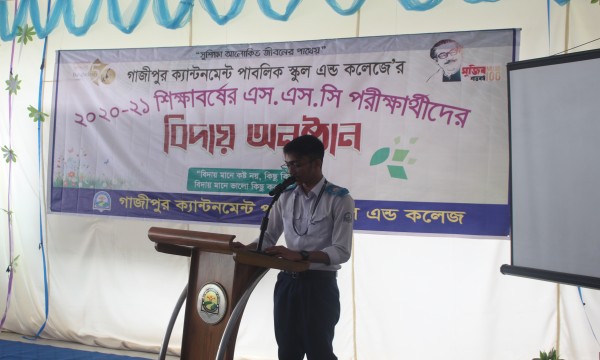 Gazipur Cantonment Public School & College