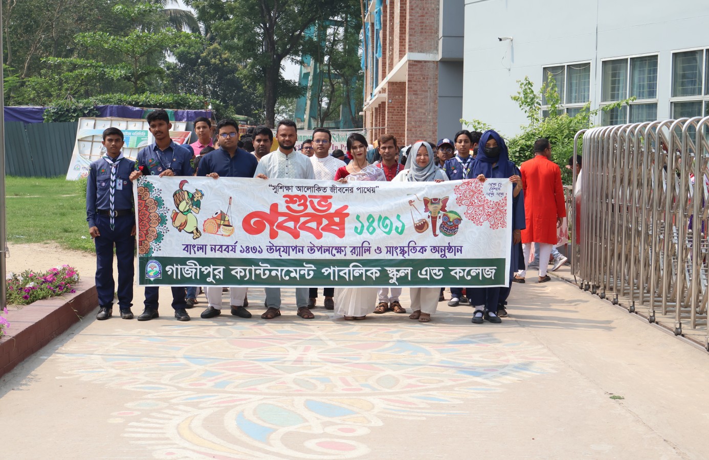 Gazipur Cantonment Public School & College
