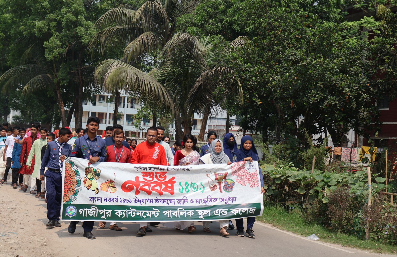 Gazipur Cantonment Public School & College