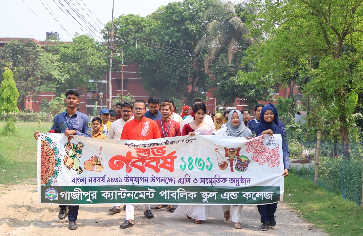 Gazipur Cantonment Public School & College