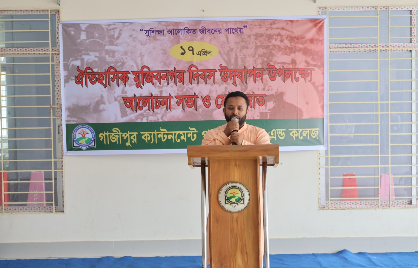 Gazipur Cantonment Public School & College