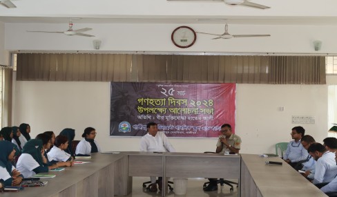 Gazipur Cantonment Public School & College